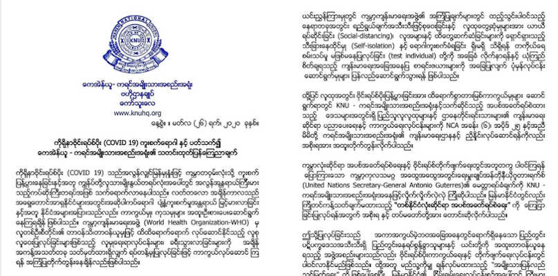 ကိုရိုနာဗိုင်းရပ် တားမြစ်ကာကွယ်မှုများ NCAနှင့်အညီ ညှိနှိုင်းလှုပ်ဆောင ...