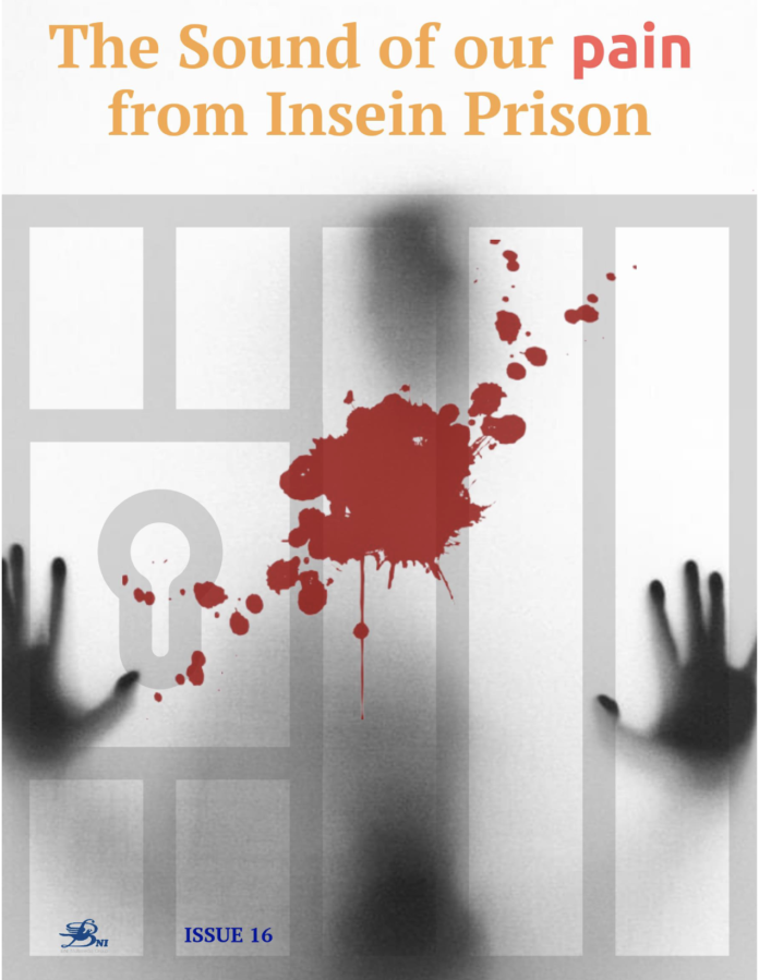 The Sound Of Our Pain From Insein Prison - Issue 16 » Myanmar Peace Monitor