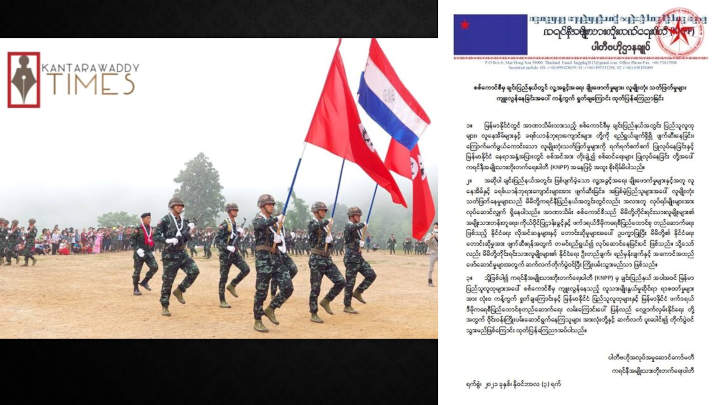 အာဏာသိမ်းစစ်ကောင်စီ၏ မြန်မာပြည်သူလူထုအပေါ် ကျူးလွန်နေတဲ့ လူသားမျိုးနွယ ...