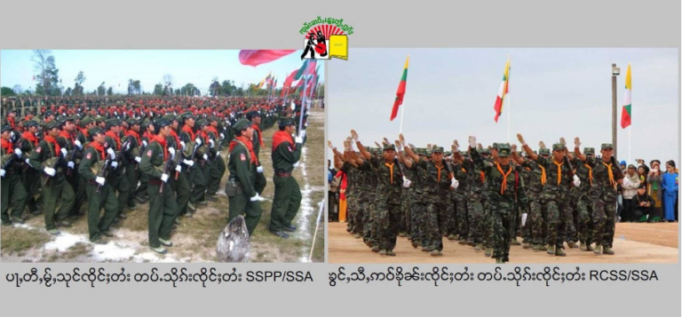 SSPP, RCSS solicit new recruits in Shan's Loilem District » Myanmar ...