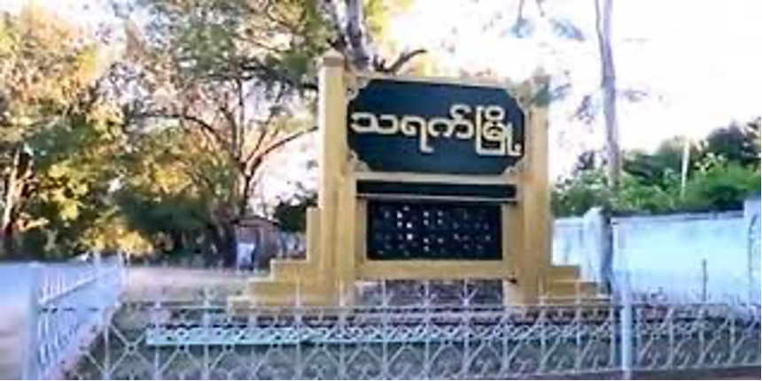 Military council’s reinforcement troops ambushed in Thayet Township ...