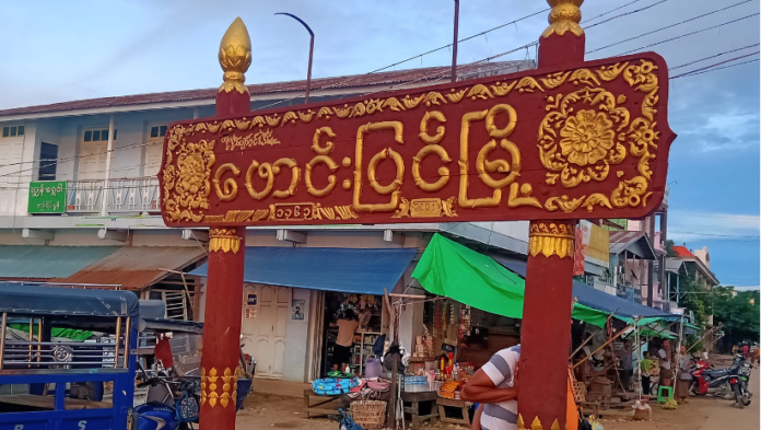 Junta, Pyu Saw Htee torch houses in Sagaing's Paungbyin; disabled ... Junta, Pyu Saw Htee torch houses in Sagaing's Paungbyin; disabled ...