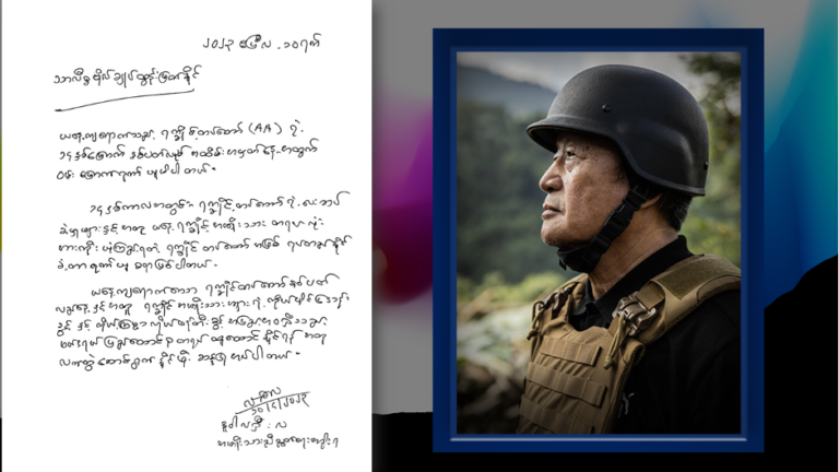 NUG Acting President sends heartfelt congratulations to AA on 14th ...