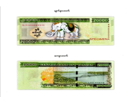 Aid groups grapple with rising costs after 20,000-kyat note release ...