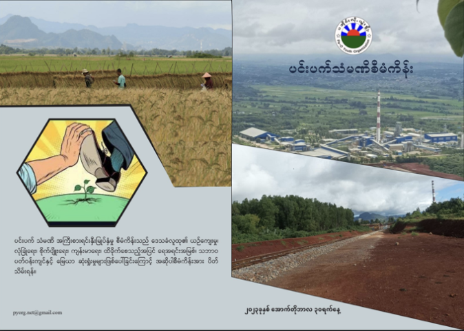 Residents express concern over the resumption of Pin Pat steel mill ...