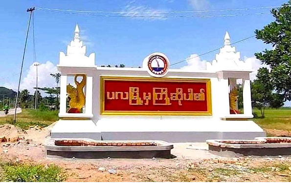 ပုလော၊ ပလရဲစခန်းအနီးတိုက်ပွဲ စစ်ကောင်စီတပ်ဖွဲ့ဝင် ၃ ဦး သေဆုံး » Myanmar ...