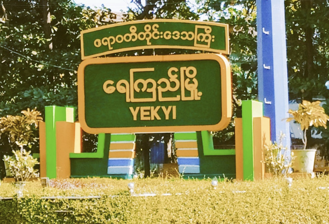 20 displaced Arakanese, including four women, arrested in Yegyi on ...